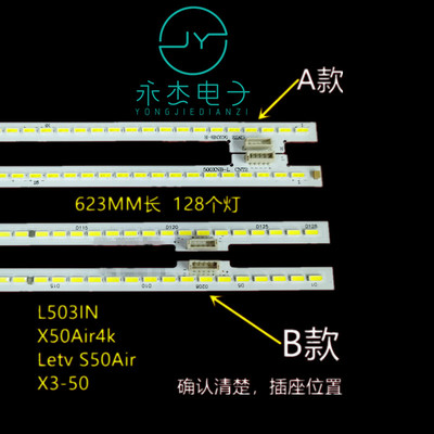 全新乐视L503IN灯条背光LED灯AMP50LS-X3-C恒流板屏TC500UDJ2QS5