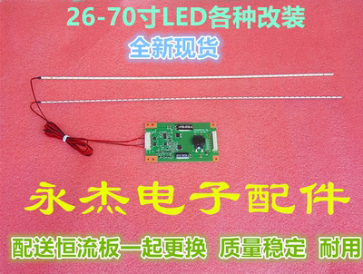 全新 TCL L42P21FBD灯条 40-RB4210-DRB2XG 配屏T420HWB08.5 ex2