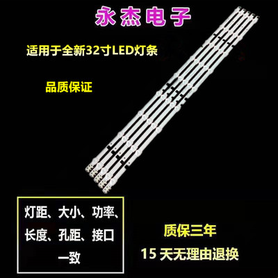 适用 三星UE32F5300AW灯条CY-HF320AGEV3H CY-HF320GEV5H