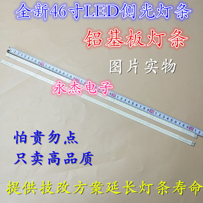 适用康佳LED46IS97N 461S97N灯条V460H1-LE3-TREF2屏V460H1-LE3