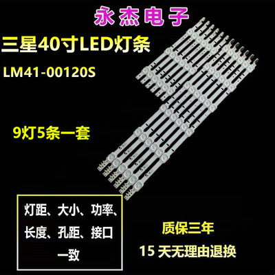 三星UA40JU50SWJXXZ 5910CXXZ 5920CXX灯条BN96-34791 34792A液晶