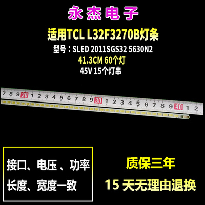 适用TCL L32F3270B灯条SLED 2011SGS32 5630N2 60 REV1.0 LJ64-03