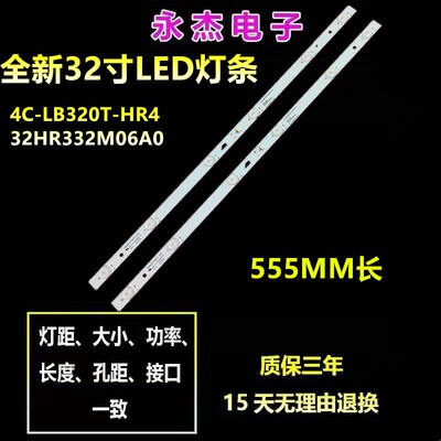 适用松下TH-32E302G灯条PB08D554173BL051-005H 4C-LB320T-GY6背