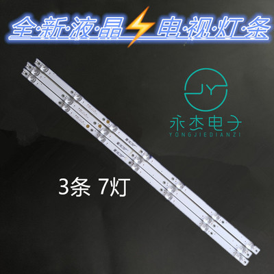 海信HZ39E30D灯条HZ39A36灯条JL.D38571330-075BS-M屏TPT390U2