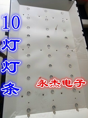 适用全新三洋32CE561LED灯条HK32D10P-ZC14A-01灯条10灯3条