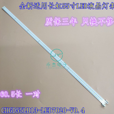 适用长虹UD55C6000iD灯条CHGD55LB13-LED7020-V0.4 CHGD55LB14