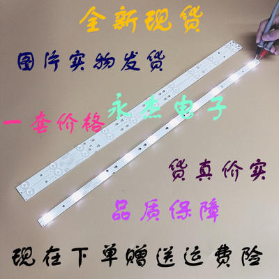 全新 LE32A7100L/LE32B510F 统帅LE32TE5灯条 LED315D10-07适用