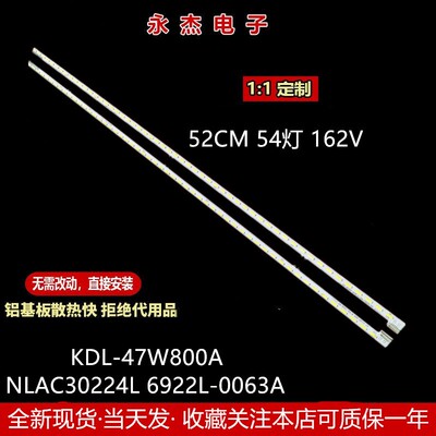 索尼KDL-47W805A灯条6922L-0063A NLAC30224L/R LC470EUF(FF)(P2)