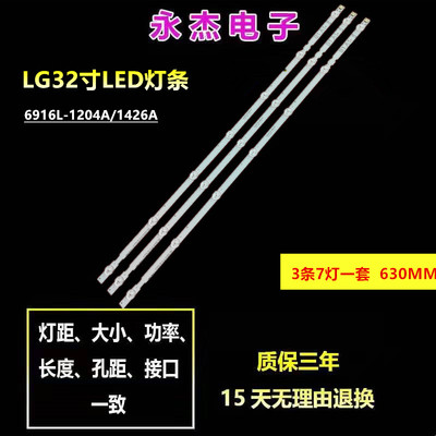 全新适用LG 32LN540B-CN LG32LN5707 32LN5100-CP灯条6灯7灯凹镜