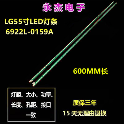 适用全新LG 55UF7767 55UH620V 55UF6800-CA背光灯条 6922L-0159A