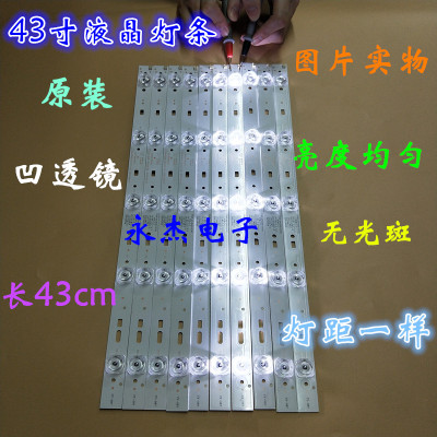 PPTV-43C2 灯条7710-64300-D000 SW43D05-ZC14CG-06 303SW430032