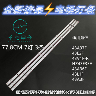 海信43A36F灯条43L1F灯条43V1F背光灯HD425Y1F71-T0灯管TV电视机