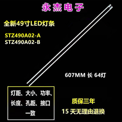 适用TCL L49E5700A-U灯条STZ490A02-A/STZ490A02-B背光灯电视机