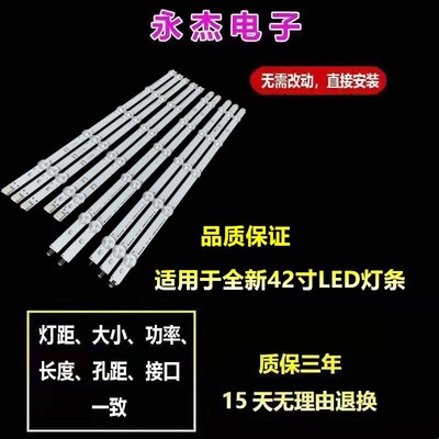 适用LG 42LN542V灯条42LN5450-CT 42LN5180-CQ LC420DUESFR