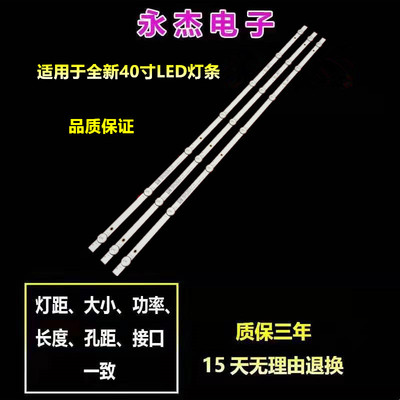 F40D7300C灯条CRH-ZG40G5SP30300703913REV1.0 MS-L3215 V2背光灯