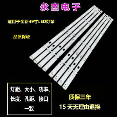 全新LG49LF510T 49LW540S 49LH513V灯条6916L-2709A 6916L-2710A