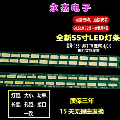 LG 55LM6700 灯条6916L0888B 89B 6922L-0028A LC550EUG背光灯