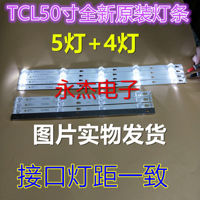 适用TCL L50E5800A-UD灯条4C-LB5005-HR04J 50D2900A/B 50HR330M0