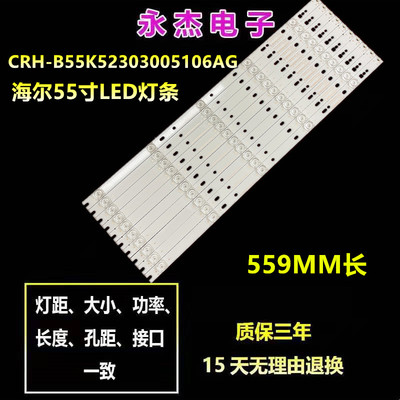全新适用海尔LE55U6600UA灯条CRH-B55K52303005106AG 5灯10条一套