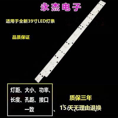 乐华LED39C310A MS-L1136-R L JS-D-JP3910-071EC 061EC背光灯