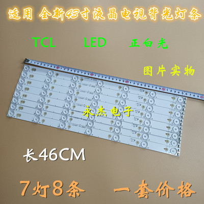 适用TCL L43F3370-3D灯条4C -LB4307-YH1 006-P2K1709B TMT 43-1-
