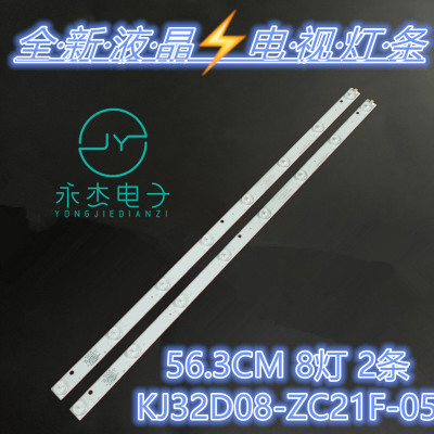 夏新LE22A灯条32T8背光灯条KJ32D08-ZC21F-05 303KJ320038电视机