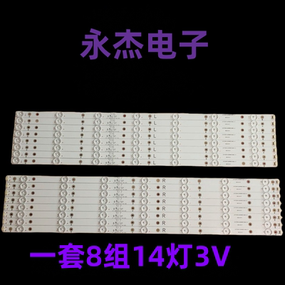 适用飞利浦65PUF66061/T3灯条 LB-PC3030-GJUHD658X14ADM2-L/R-B