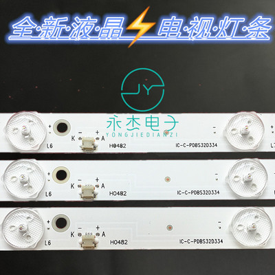 上广电SVA LE3219D灯条 LE3209D灯条D-HWAE32D372液晶背光3条8灯