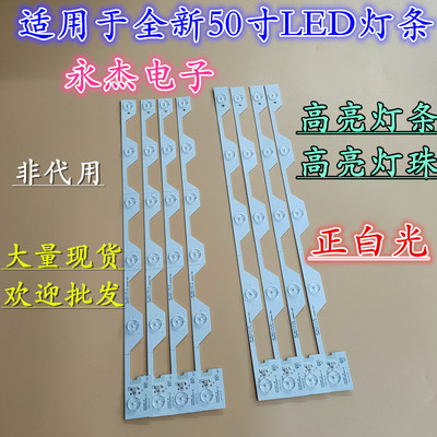 东芝50U66EBC灯条50E5800 JB 50HR330M06A2 50HR330M05A5背光灯