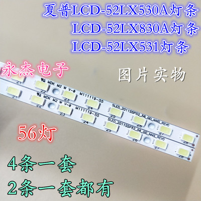 夏普LCD-52LX530A灯条LCD-52LX830A灯条LCD-52LX531液晶灯GMF0342