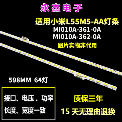 小米L55M5-AA灯条MI55TV背光MI015A MI010A-361-0A MI010A-362-0A