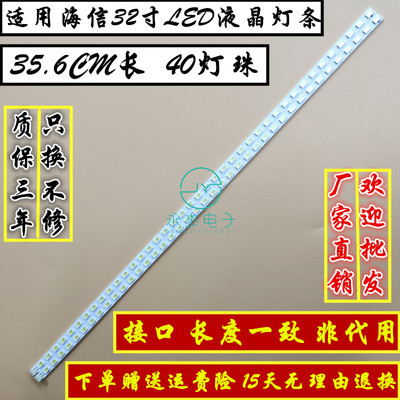 适用海信LED32K01 32K11 32K11G LED32K16灯条HE315CH-B12电视机