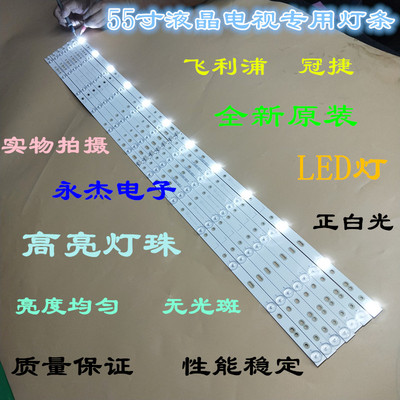 液晶电视背光55PFF3750/T3灯条LB-PF3528-GJD2P5C550712-L/R-B/H