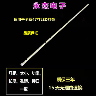 全新康佳LED471S11PD LED47R5200PDE灯条LG 47L5300-CA灯条59