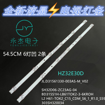 海信HZ32E30D灯条JL.D31561330-003AS-M_V02 BD315S1H-LB61T0K2