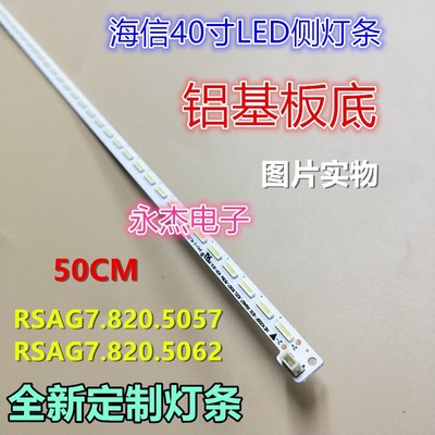 适用海信LED40K270J灯条SSY_1125050 RSAG7.820.5057 HE400GF-B31