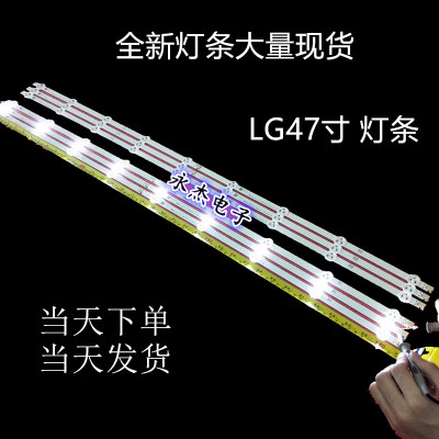 LG 47LA6300-CA创维47E73灯条47 V14 DRT REV0.2 R1-TYPE L1-TYPE