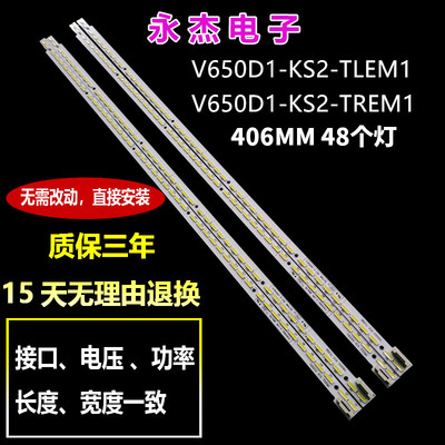 适用飞利浦65PFL5W40/T3灯条V650D1-KS2-TREM1 TLEM1 V650HP1-LS6