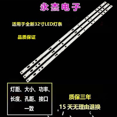 全新适用32LJ550B-SA 32LH500D灯条GJ-2K16 D2P5-315 D307-V2.