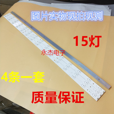 适用于海尔LS42H3000W灯条LED42D15-01A 3034201520S 一套4条15灯