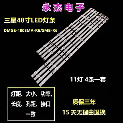 三星UN48H4200AG灯条DMGE-480SMA-R6/SMB-R6 LM41-00090Z/91E