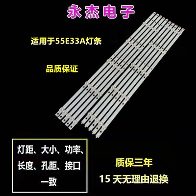 创维酷开55M7S灯条HL-37550A30-0501L-01 HL-37550A30-0501R-01