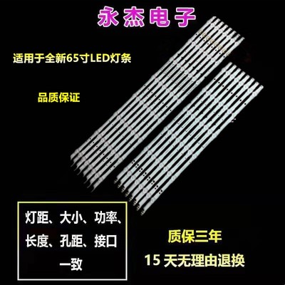 全新适用三星UN65H6300灯条D4GE-650DCA/B-R2 2014SVS65F_3228