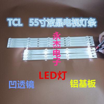 乐华55AU7500灯条 L55P2-UD灯条YHE-4C-LB5504/5-YH01J 5+4组合