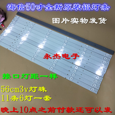 适用海信LED50EC280JD灯条电视机LED50K20JD灯条LED50EC590UN灯条