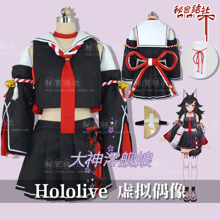 【vtuber cos】价格_图片_淘宝天猫vtuber cos优惠商品大全(8831)-虎窝淘