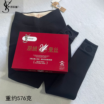 舒莉娅打底裤加厚羽绒蚕丝