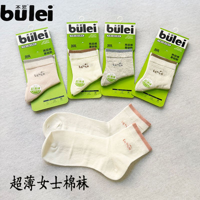 夏季超薄纯棉女中筒袜抗菌防臭