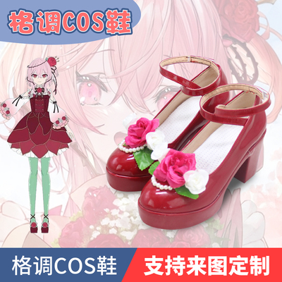 虚拟主播RosemiLovelockcos鞋