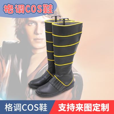 星球大战cosplay鞋来图定制